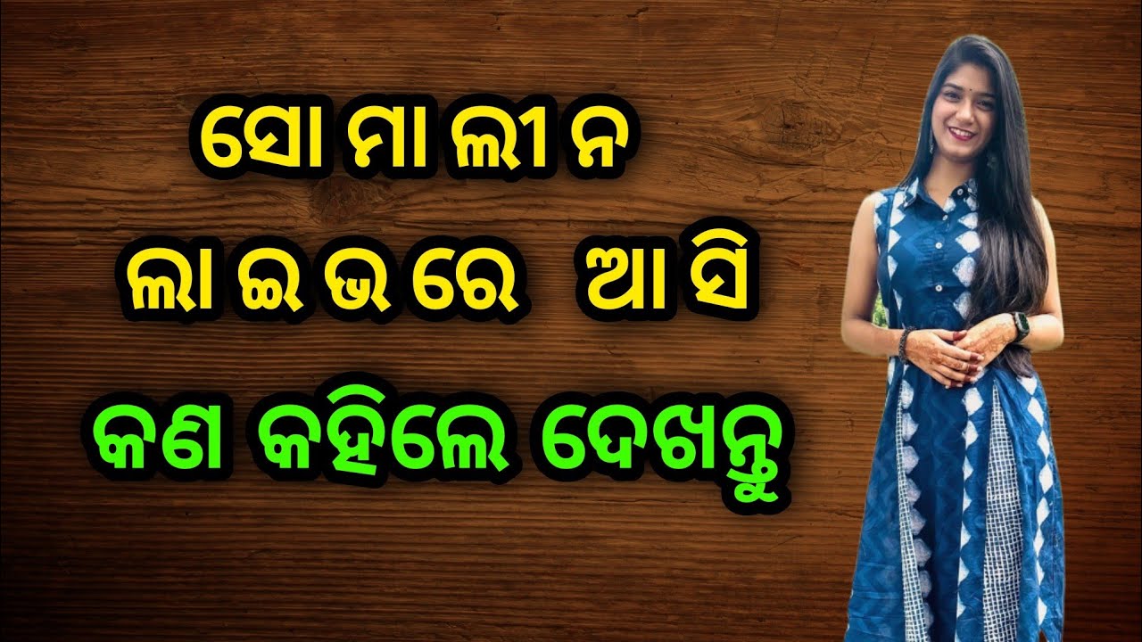 somalin parida marriage video || somalin parida marriage || somalin ...