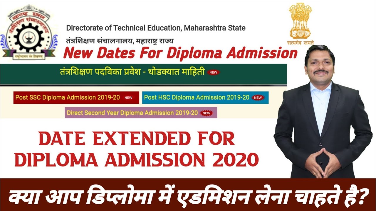Diploma Form Filling Date Extended Post SSC HSC DSY Diploma diploma-form-filling-date-extended-post-ssc-hsc-dsy-diploma