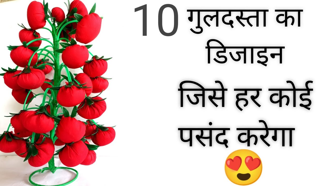 Top 8 Types Of Guldasta Design| 8 प्रकार का गुलदस्ता डिजाइन | Guldasta ...
