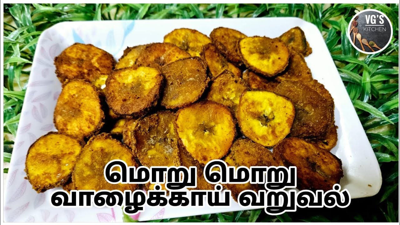 வாழைக்காய் வறுவல் | Vazhakkai varuval | Raw Banana Fry | Valakkai Fry ...
