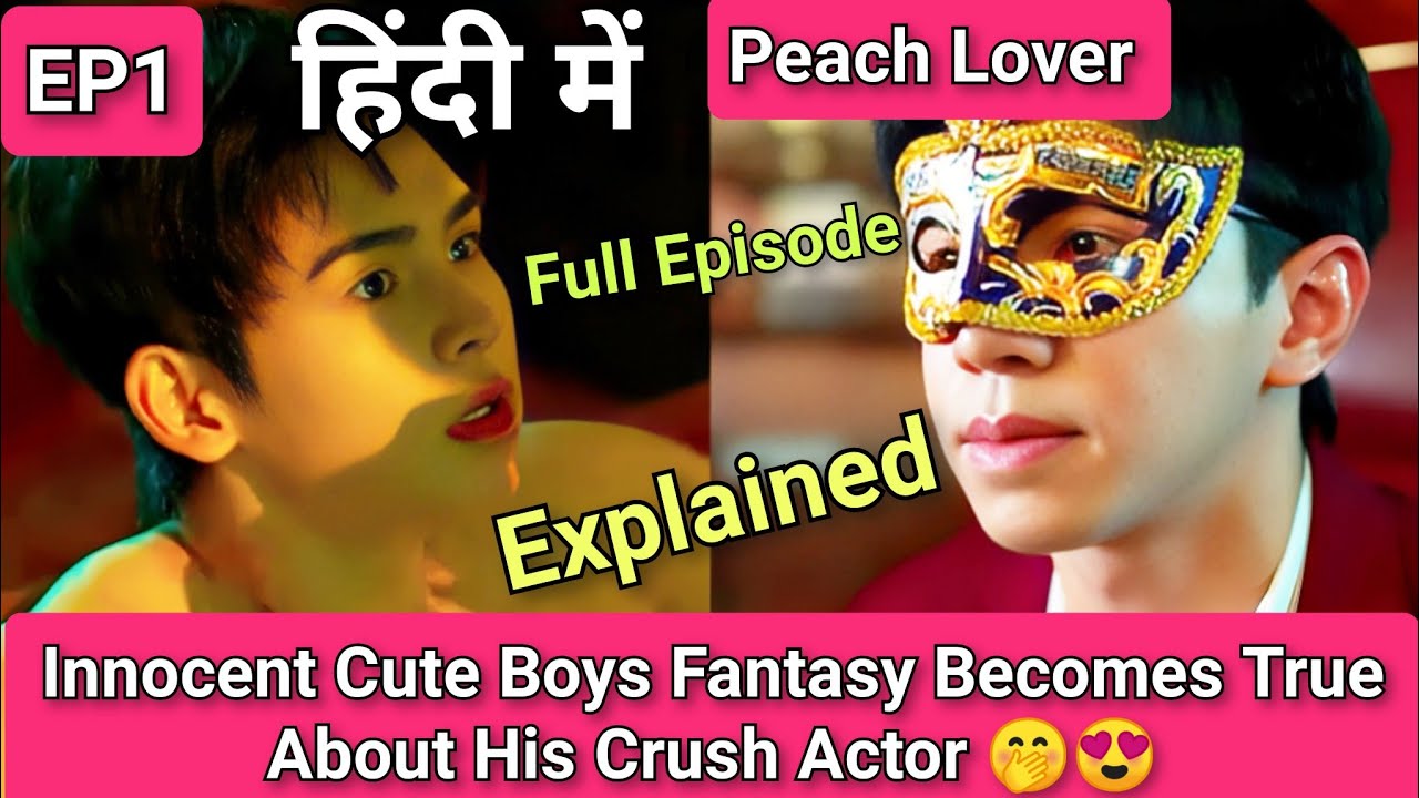 Peach Lover EP 1 Full Explained In Hindi | New Thai BL Series ...