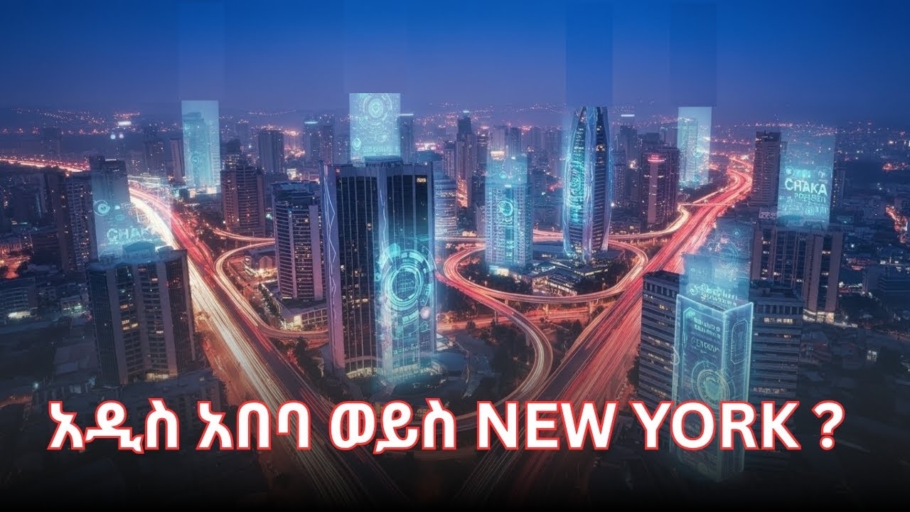 ካዛንቺስ ታጥባና አምራ የጠቅላይ ሚኒስትሩ መልዕክት Inauguration of Kazanchis Corridor ...