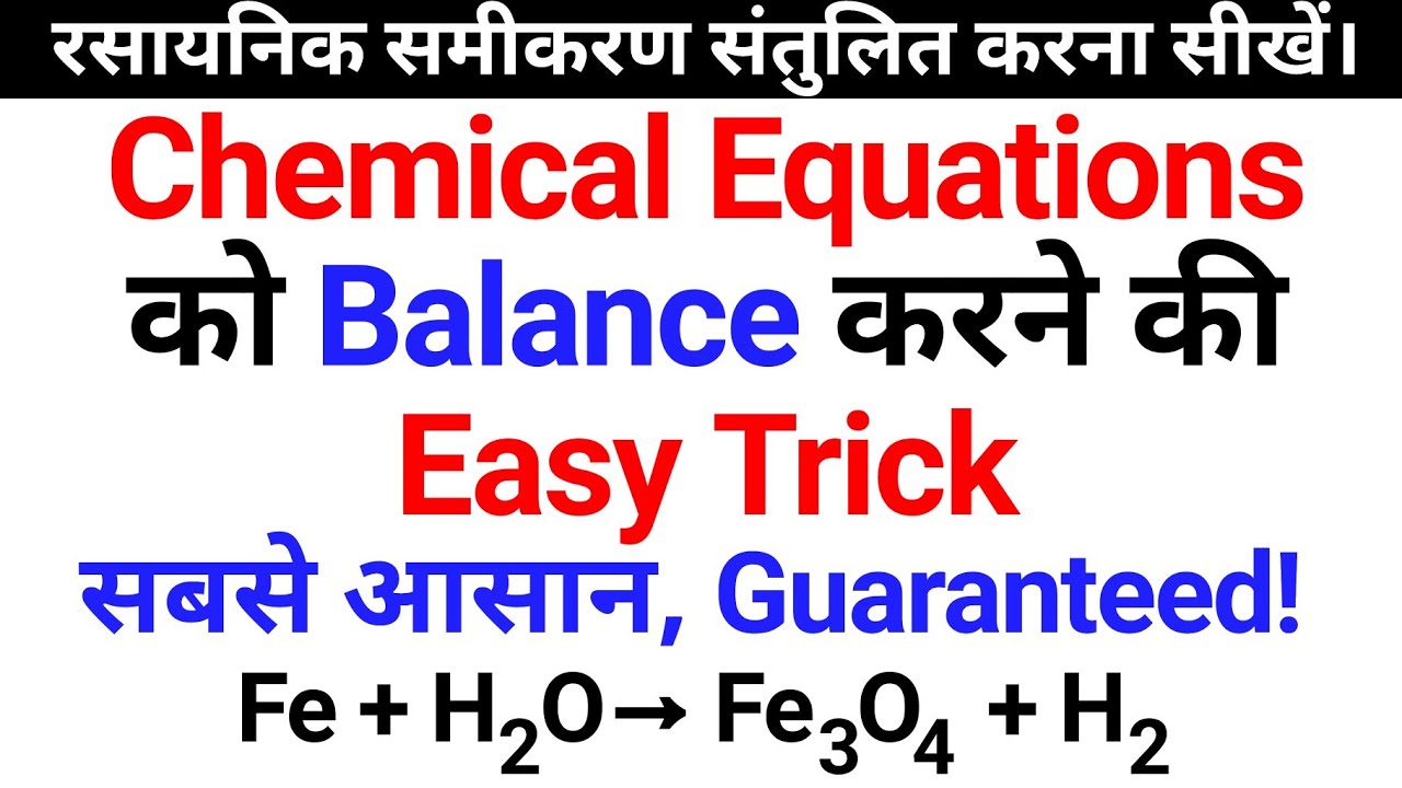 Easy Trick to Balance the Chemical Equations | Chemistry for Class 8/9 ...