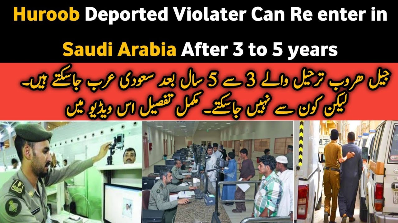 How Many Years After Deportation From Saudi arabia Can Return to Saudi ...