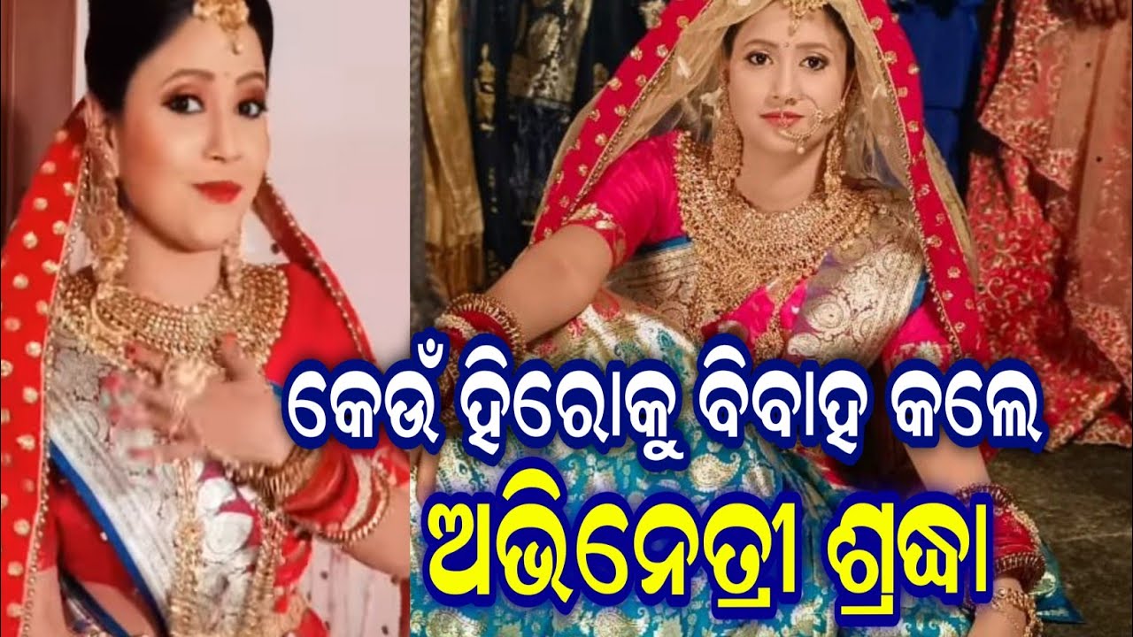 Odia serial Actress Priyanka rath (shradha) marriage video viral | odia ...