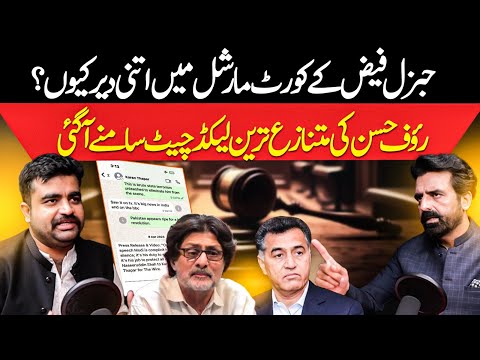 Shocking Truth Behind General Faiz's Case | Rauf Hassan's Leaked Chat Spark Outrage | Major (R) Raza