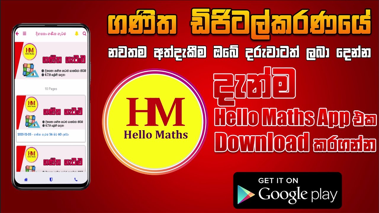 Hello Maths App | Download And Let's Get 90+ Marks - YouTube