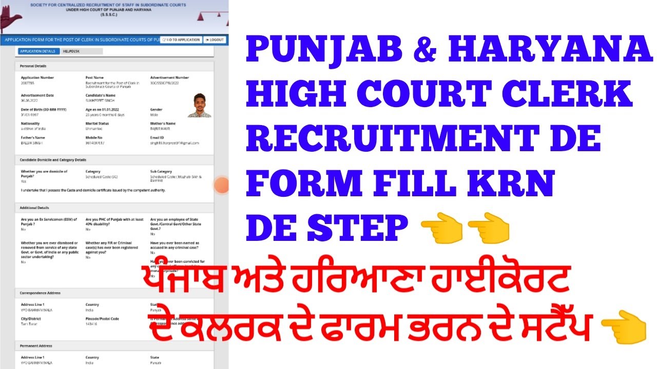 How to fill up Punjab & haryana High court clerk form 2022 | High court ...