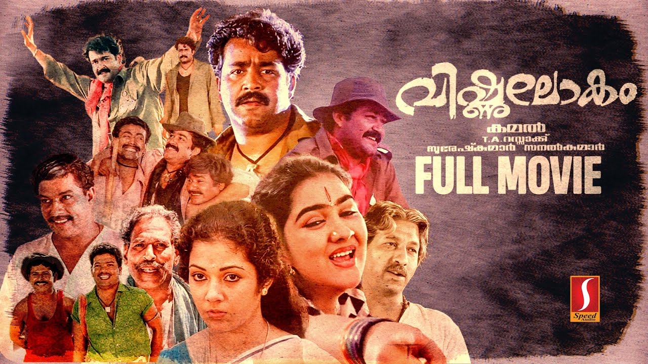Vishnulokam HD Full Movie | Malayalam Comedy Movies | Mohanlal ...