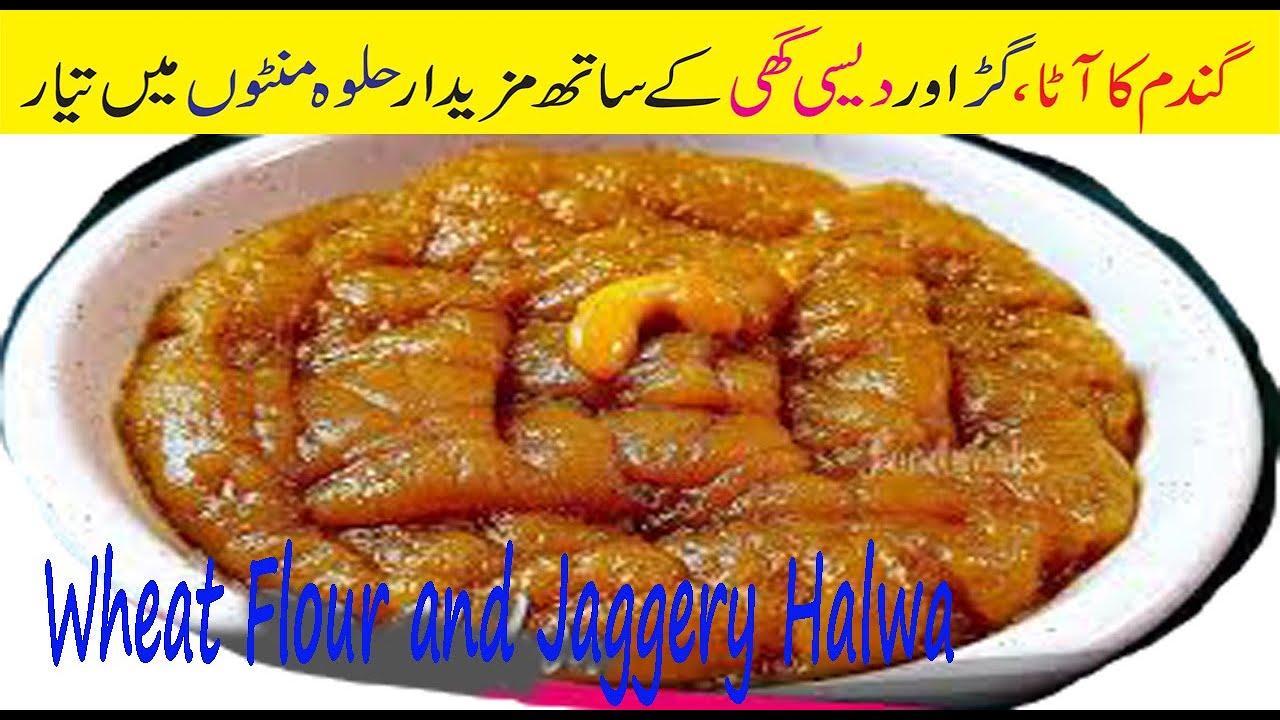 Make PERFECT Atta Gur Halwa in 10 Minutes! | Atta Gur Halwa Recipe ...