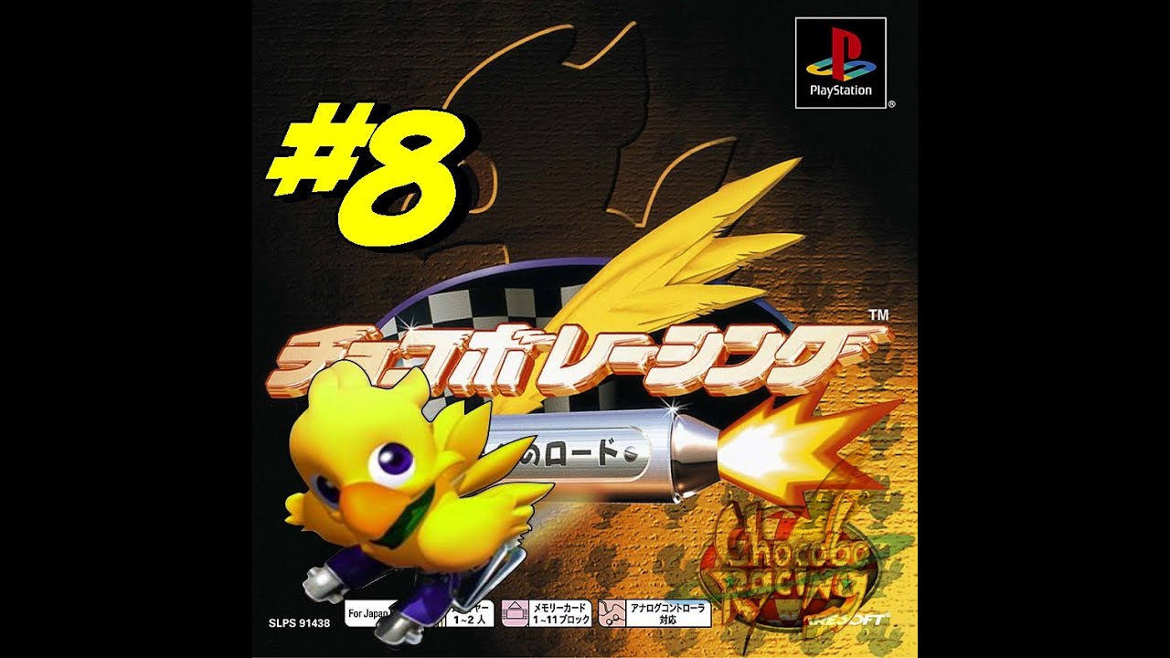Let's Play Chocobo Racing Part 8 - Squall! - YouTube