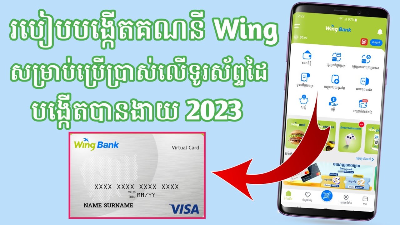 របៀបបង្កើត Wing Bank សម្រាប់ប្រើប្រាស់លើទូរស័ព្ទដៃ 2023 / How to create ...