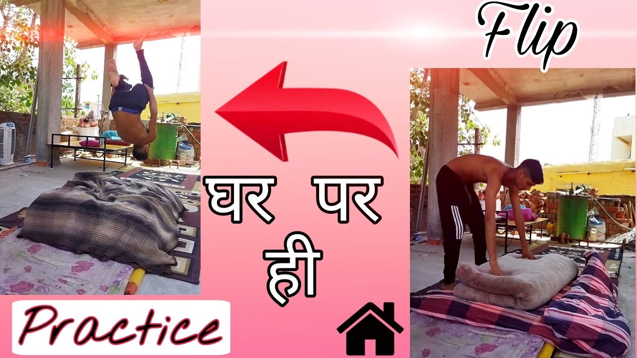 घर पर ही🏡 flip practice kare😧😉 #hardflip2023 #flip #tranding #video #viral #workout #practice ...