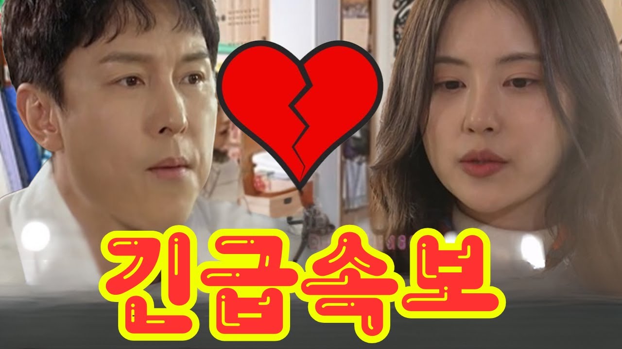 신랑수업에서 동완과 윤아 커플이 동완 부모님 앞에서 큰 갈등을 겪으며 위기에 처했다 화해는 불가능할까 두 사람의 운명은 어떻게 될 것인가 Youtube