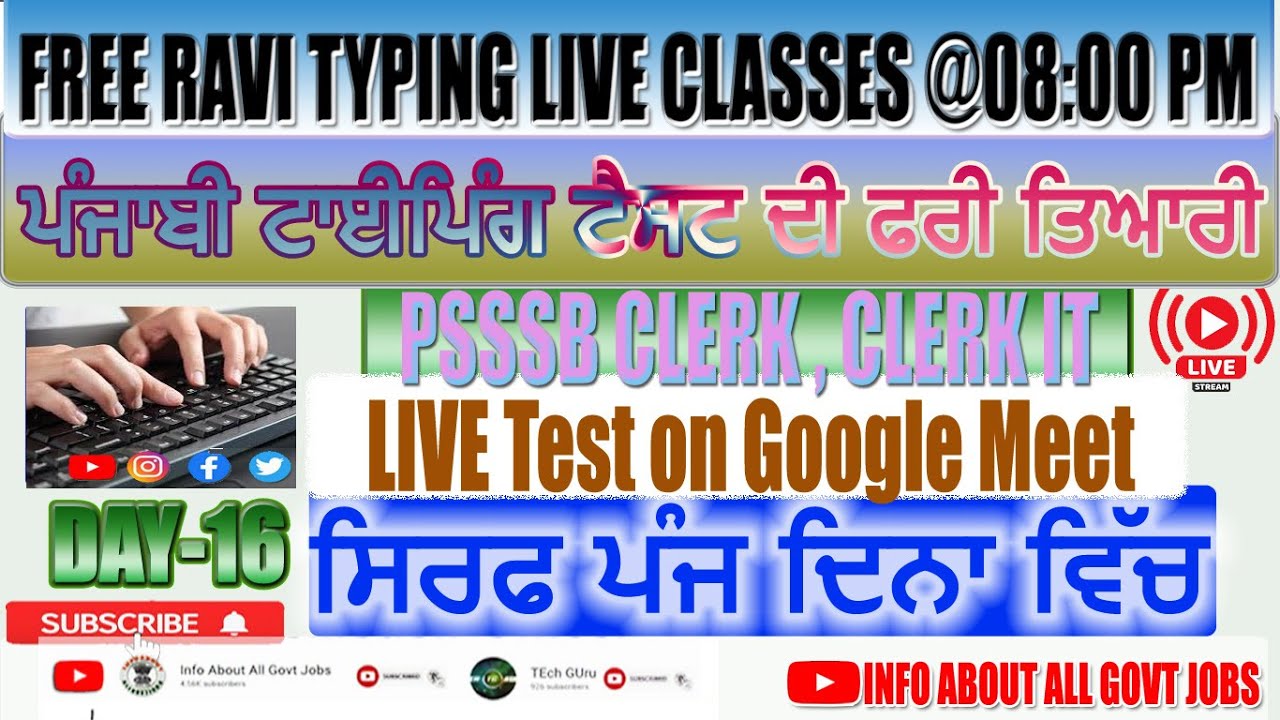 #1 Learn Raavi font Typing in 5 Days ਸਿੱਖੋ ਰਾਵੀ ਫੋਂਟ ਵਿੱਚ ਟਾਈਪਿੰਗ ਸਿਰਫ ...