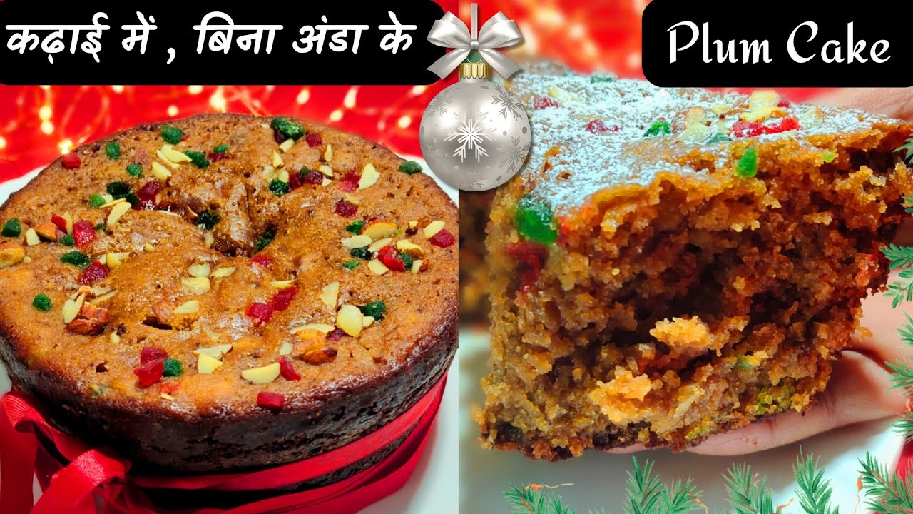 Eggless Plum Cake | Christmas Special Cake | Special Fruit & Nut Plum Cake | No Alcohol, No Oven ...