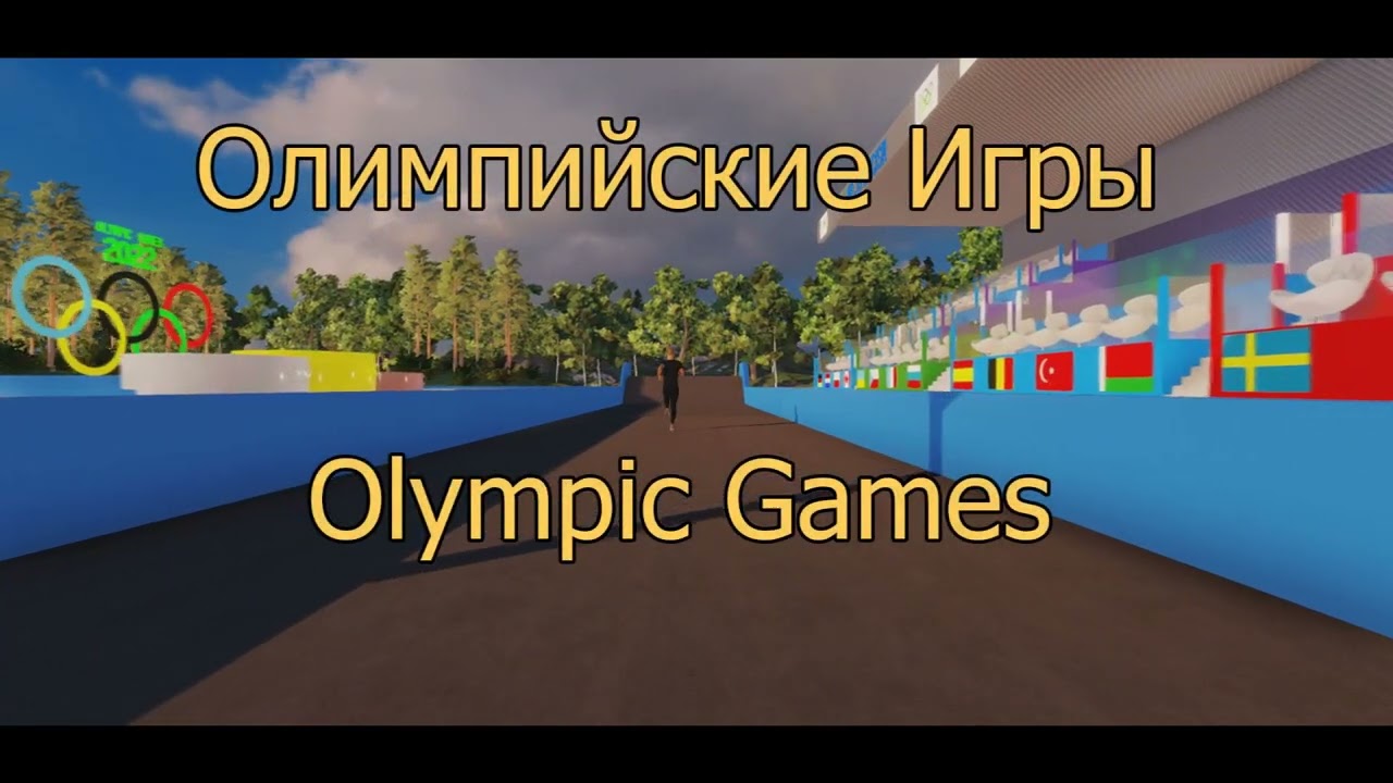 Teaser Olympic Games - YouTube