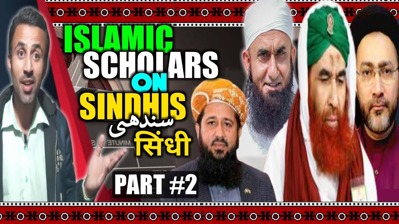 Islamic Scholars on SINDHIS🚩 Part 2 - Sindhi Community - Sindhi Culture ...