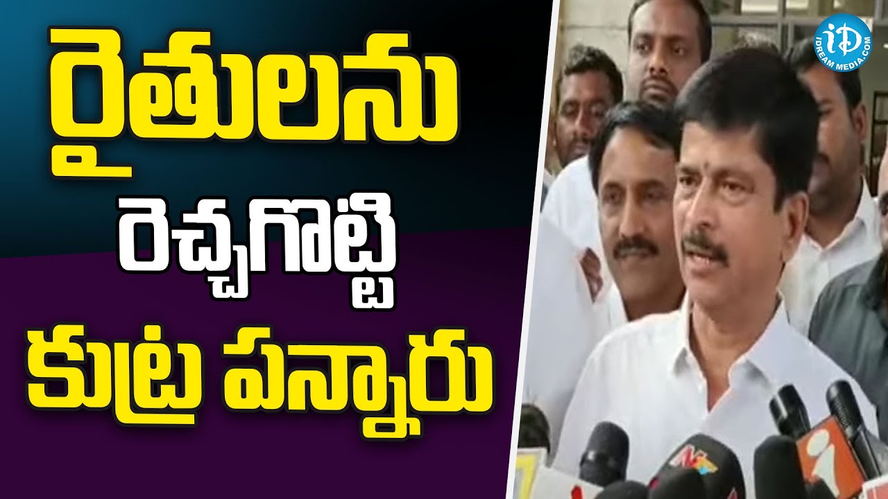 CM Revanth Reddy Brother Tirupati Reddy React on Kodangal Collector ...