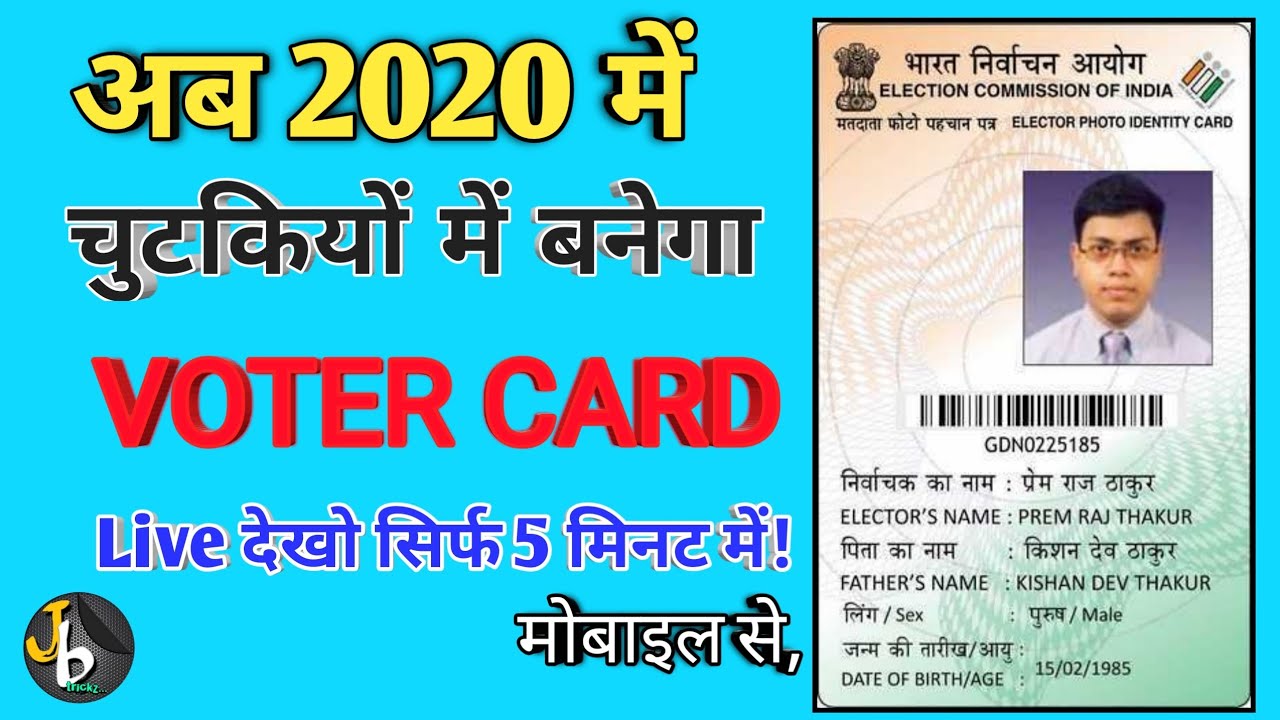 How to apply for New Voter ID in 2020 from Mobile!! - YouTube