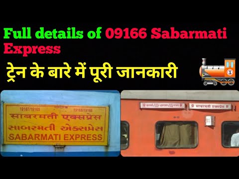 Full Details of 09166 Sabarmati Express. #NKRAILFAN - YouTube
