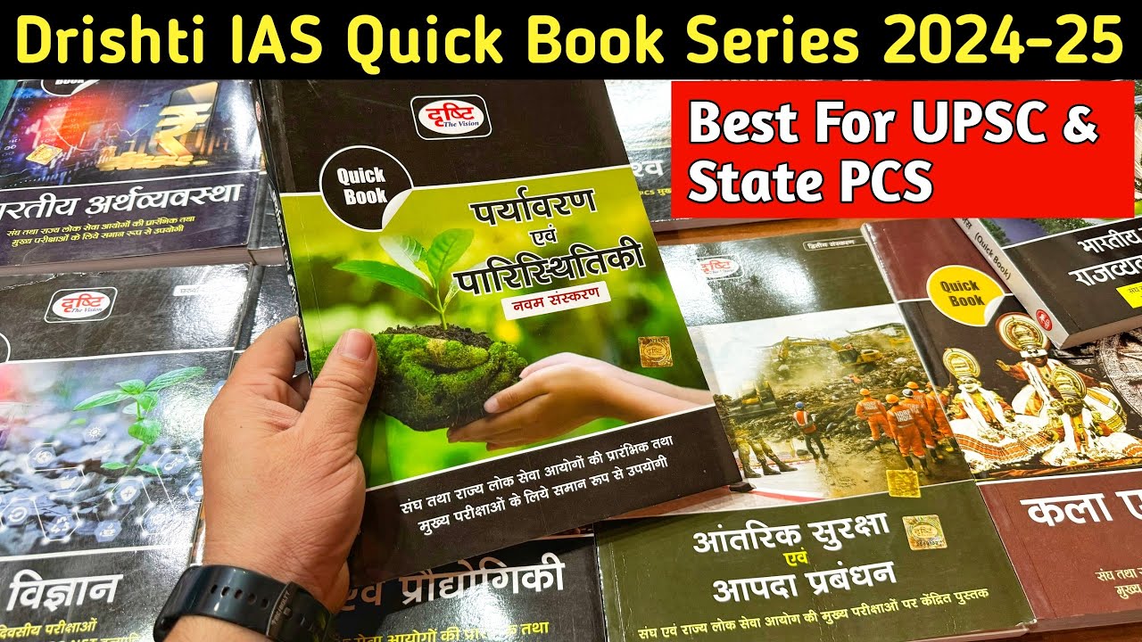Drishti IAS Quick Book Review | Drishti IAS Quick Book | Hindi Medium | Quick Book Drishti - YouTube