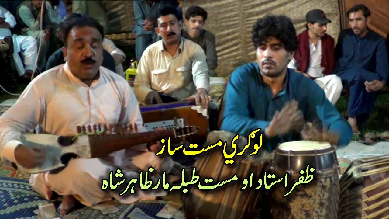 Mast Logari Saaz | Zafar ustad rabab | Mast Tabla Mar Zahir Shah - YouTube