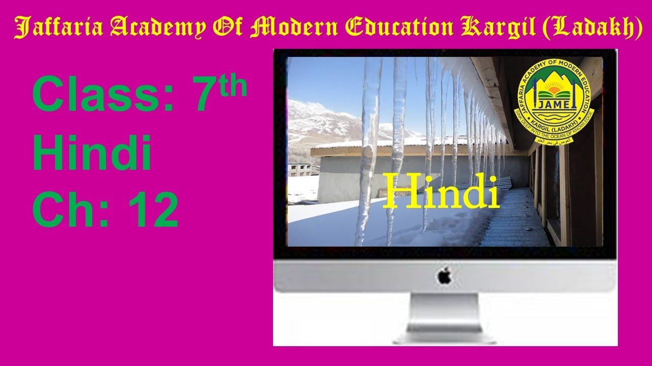 Class 7th Hindi-1 Chapter 12 - YouTube