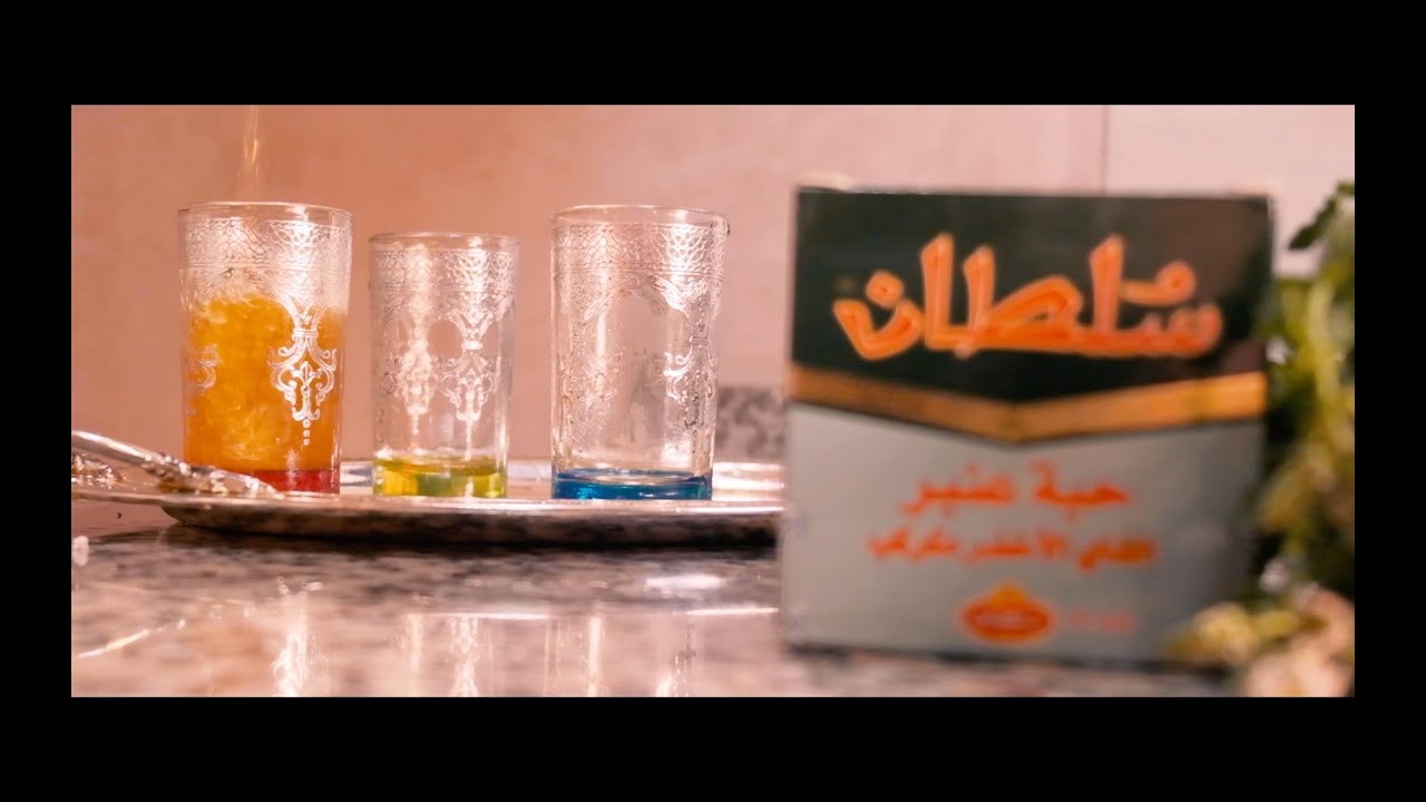 Atay Sultan - الشاي المغربي B-roll - YouTube