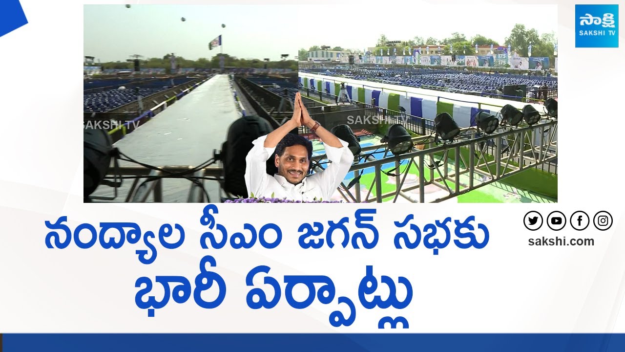 All Arrangements For CM YS Jagan Memu Siddam Bus Yatra At Nandyal ...