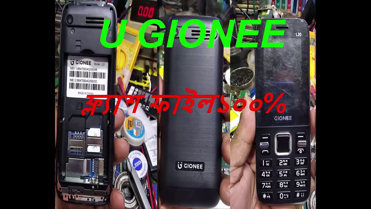 U Gionee L20 Orginal Full Flash File - YouTube