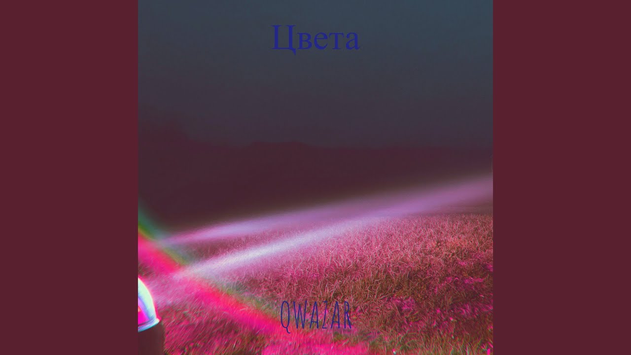 Небеса - YouTube