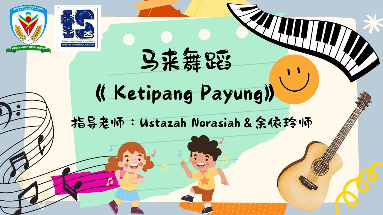 马来舞蹈 － Ketipang Payung - YouTube