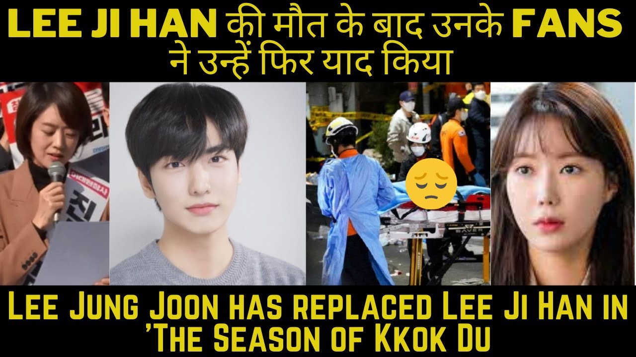 Lee Jung Joon has replaced Lee Ji Han in The Season of Kkok Du | LEE JI ...