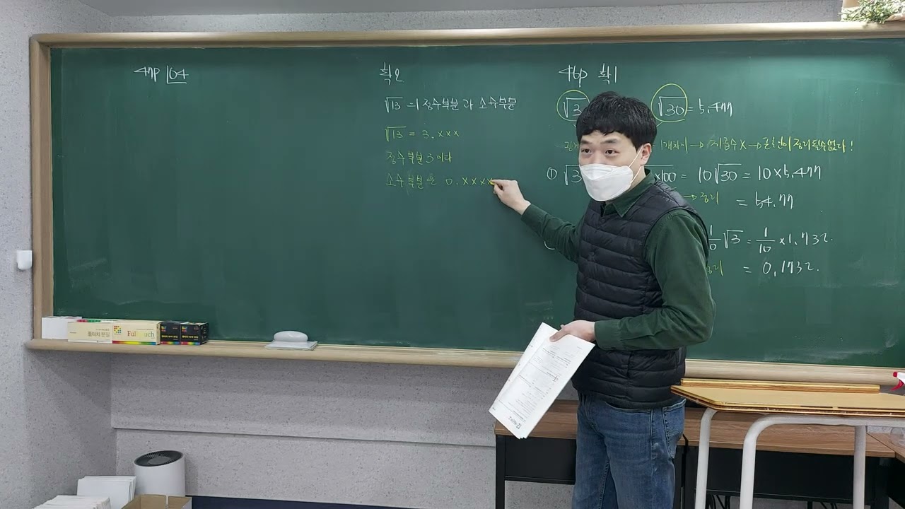 중3-1 풍산자 46~47p 개념설명 - YouTube