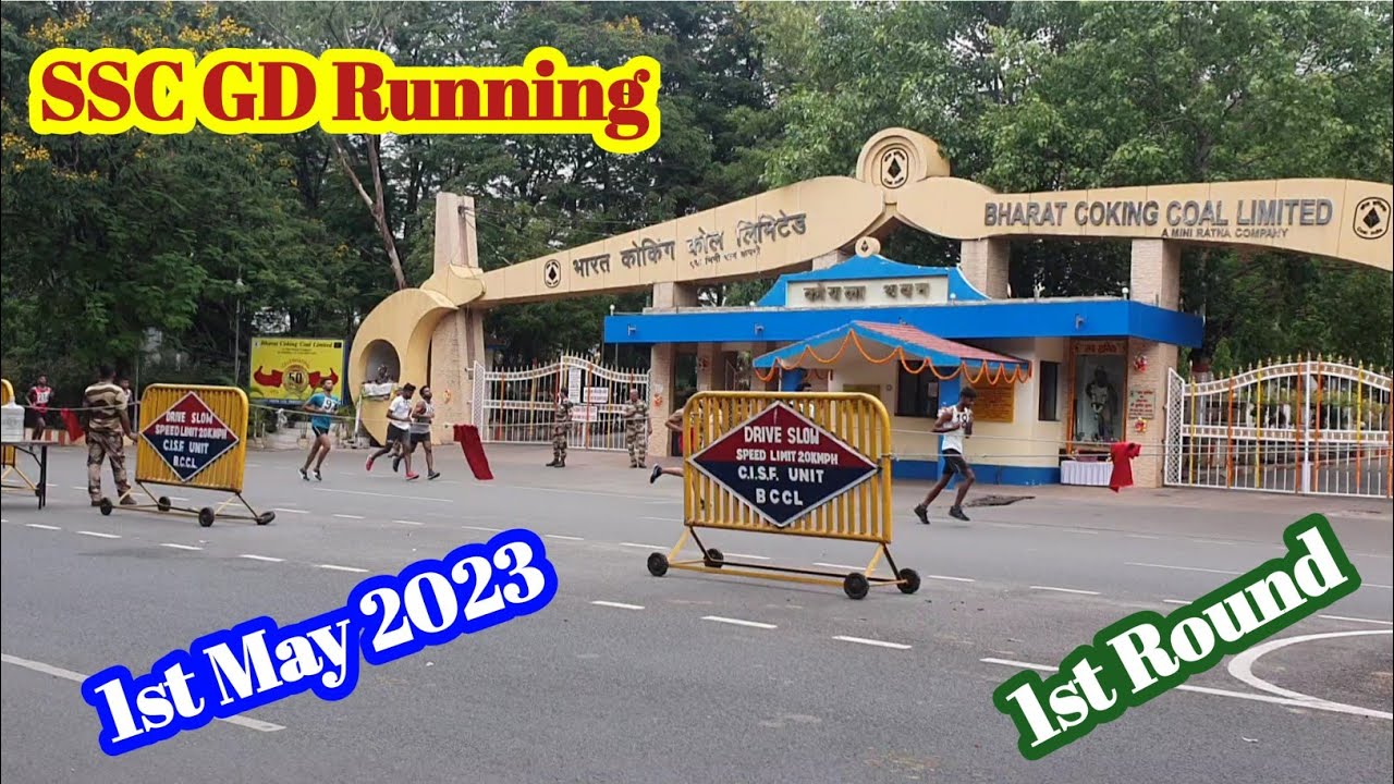 SSC GD 1st Round Running 1st day || SSC GD Physical Dhanbad - YouTube