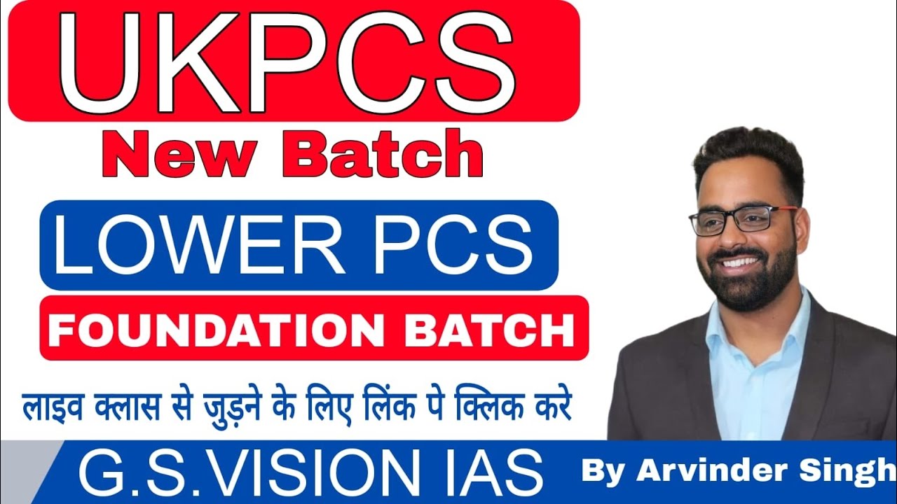 UKPCS NEW BATCH ।। LOWER PCS BATCH ।। UKPCS FOUNDATION BATCH - YouTube