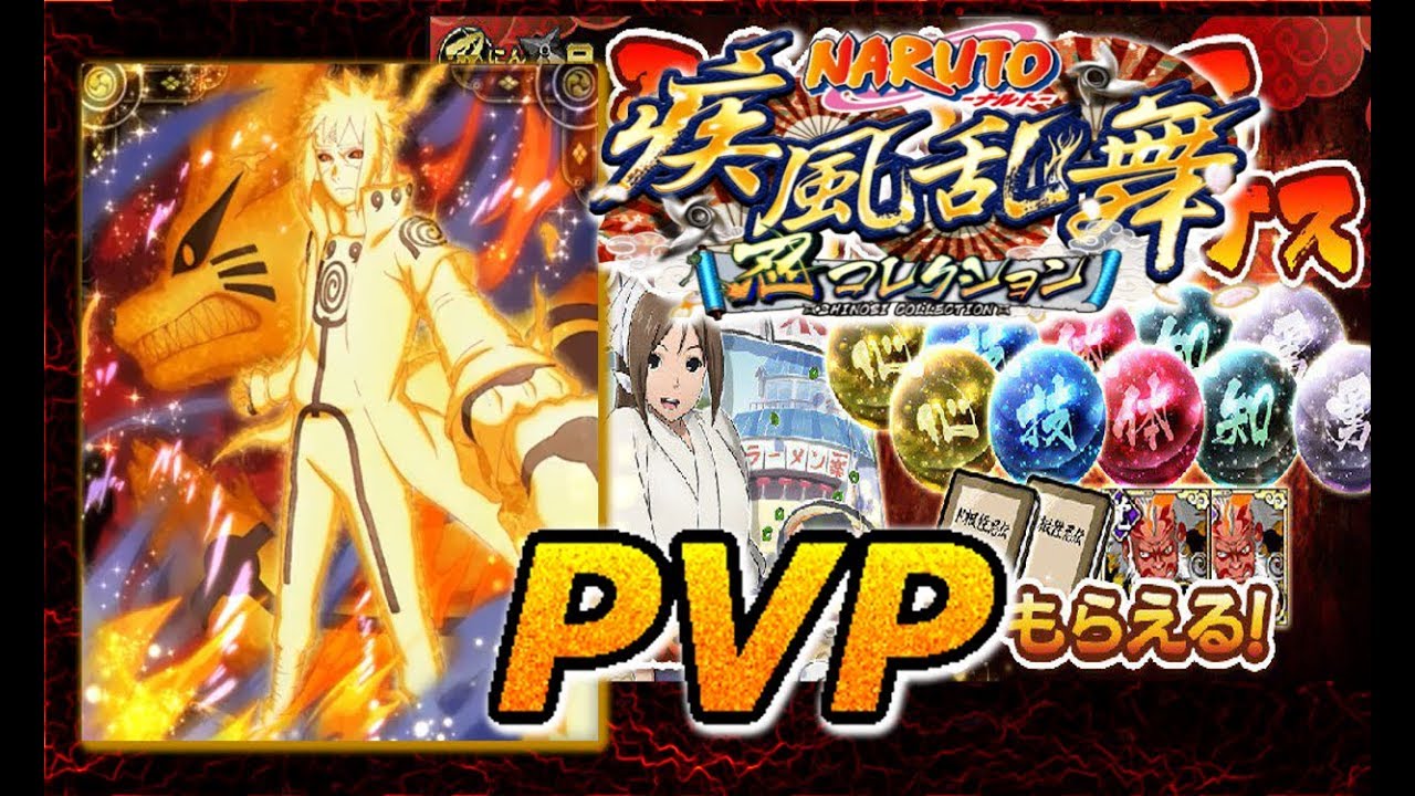 PVP REWARDS & MINATO TESTING!! Naruto Shinobi Collection - YouTube