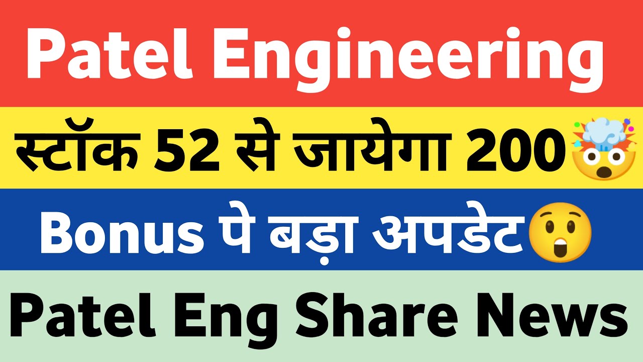 patel engineering share news | patel engineering share latest news ...