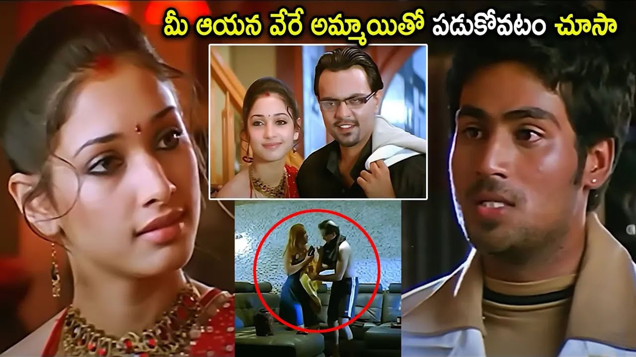 Tamanna & Siddharth Venugopal Movie Interesting Scene | #tamanna ...