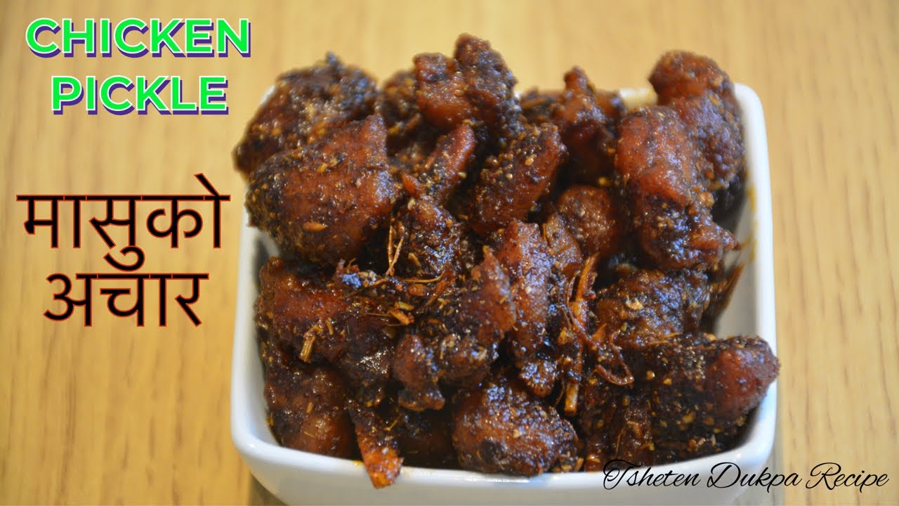 चिकेनको अचार ३ महीना सम्म राख्नु मिल्ने || HOMEMADE CHICKEN ACHAR ...