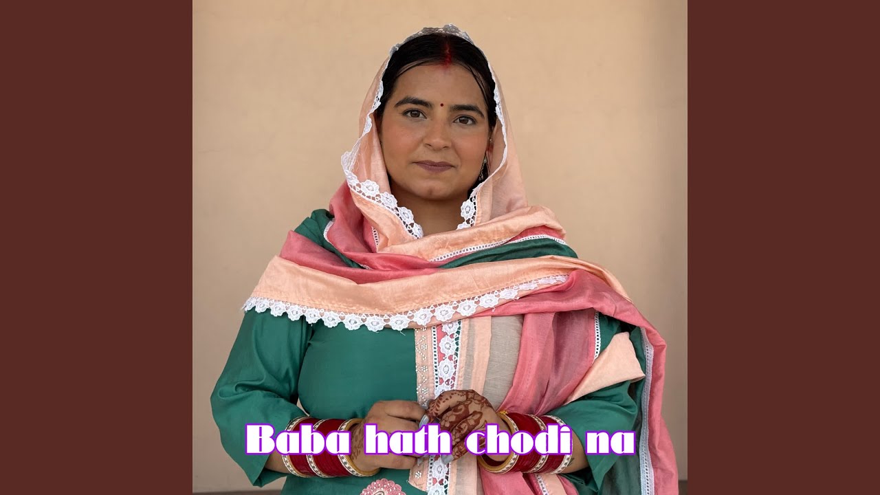 Baba hath chodi na - YouTube