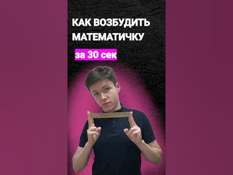 КАК ОВЛАДЕТЬ МАТЕМАТИЧКОЙ? #математика #математикаогэ #огэ #огэ2024 # ...