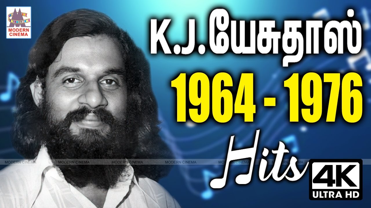 K J Yesudas Melody Songs Tamil 70s 1964 1976 களில் வெளிவந்த கான ...