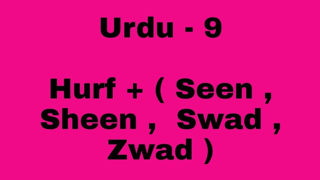Urdu - 9 : Hurf + ( Seen , Sheen , Swad , Zwad ) - YouTube