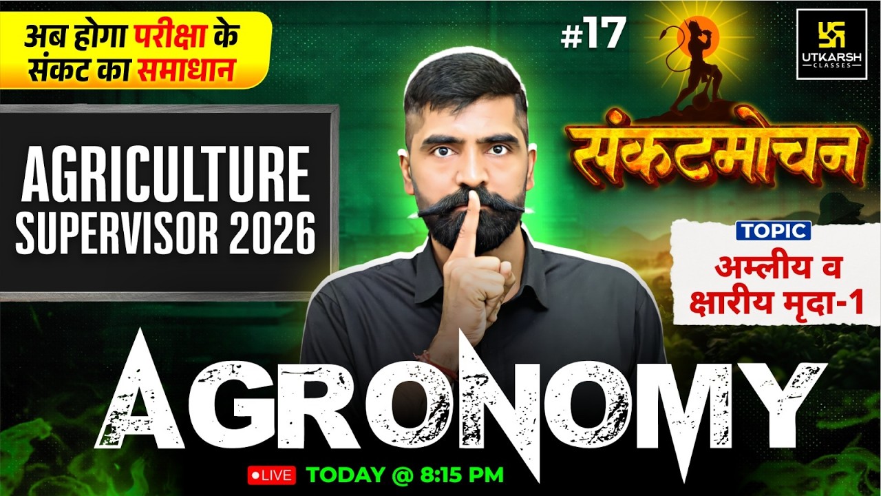 Amliya aur Kshariy Mrida Part 1 | Agronomy Class 17 | Agriculture ...