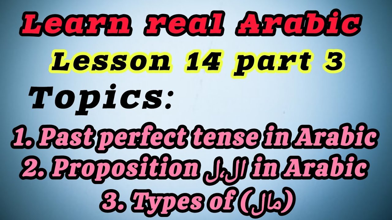 lesson 14 part 3, past perfect tense in Arabic, verbs in Arabic ...