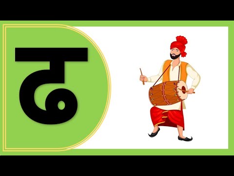 Words of Hindi letter 'Dha' | Hindi Grammar | ढ से बनने वाले शब्द | Dha ...