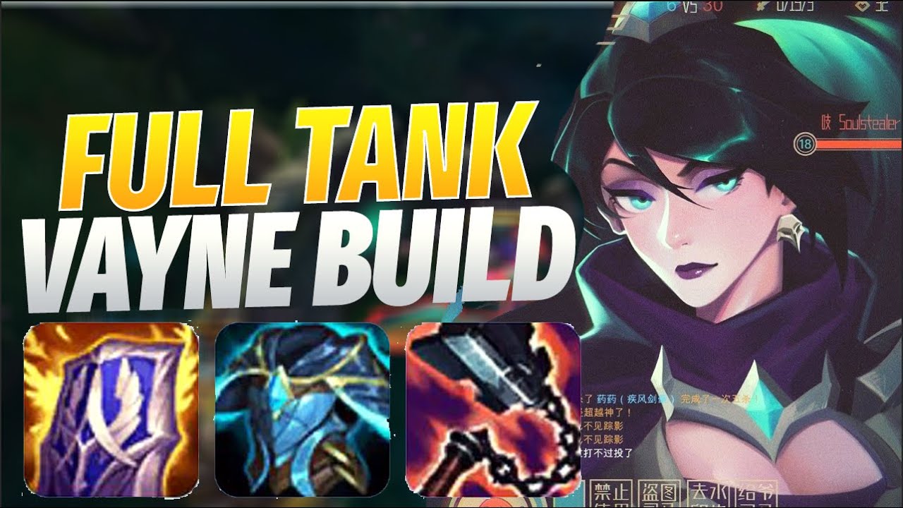 NEW FULL TANK VAYNE BUILD IS BROKEN CARRY 1V9 EVERY GAME - YouTube