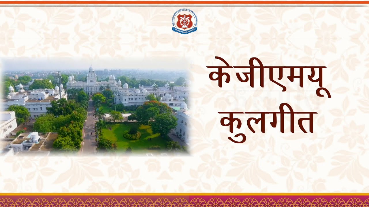 Kulgeet KGMU | Radio KGMU Goonj 89.6 MHz - YouTube